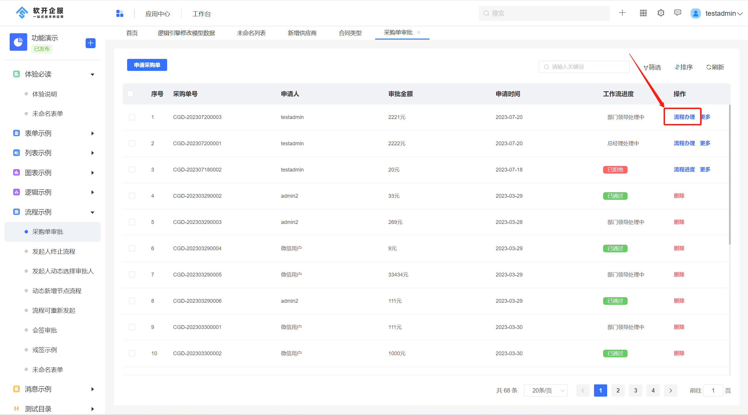 低代码开发重要工具：jvs-flow（流程引擎）审批功能配置说明_审批流引擎-CSDN博客