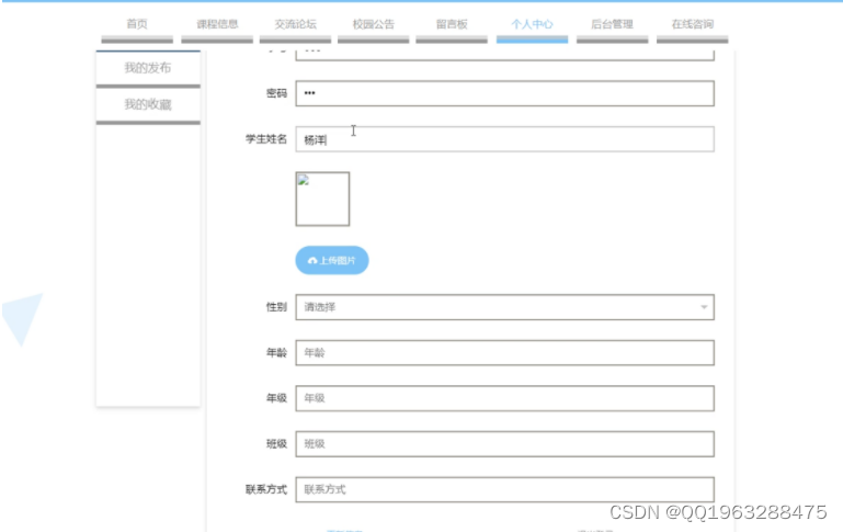 python+nodejs+php+springboot+vue 教学互动系统-CSDN博客