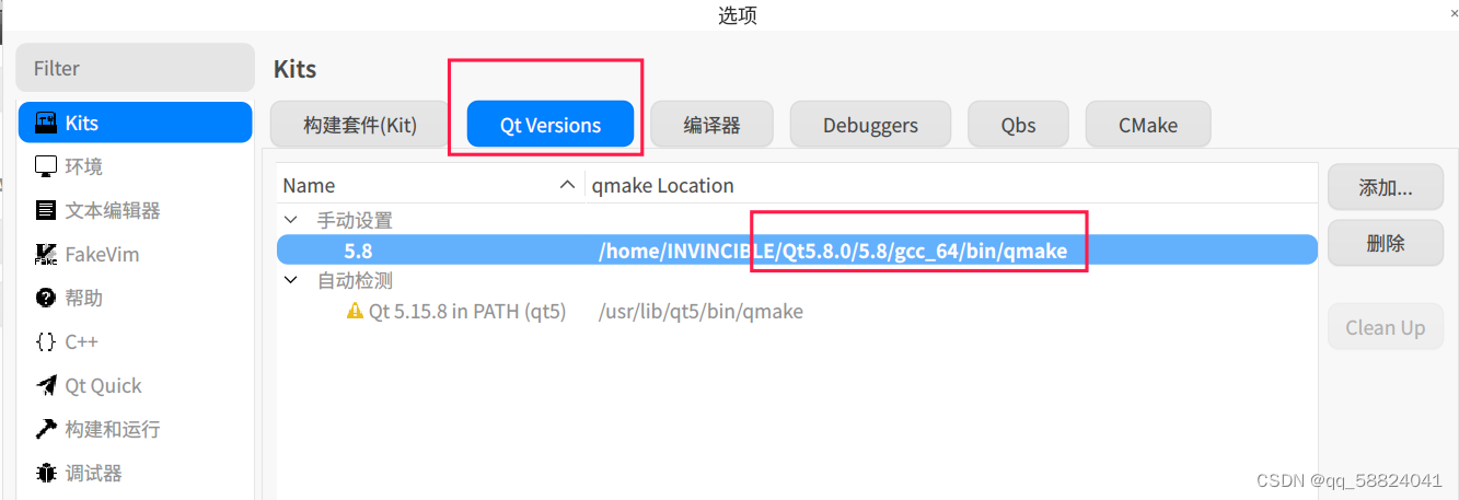 x0.so: undefined reference to `__cxa_throw_bad_array_new_length@Qt_5‘问题解决分析_.so undefined ...