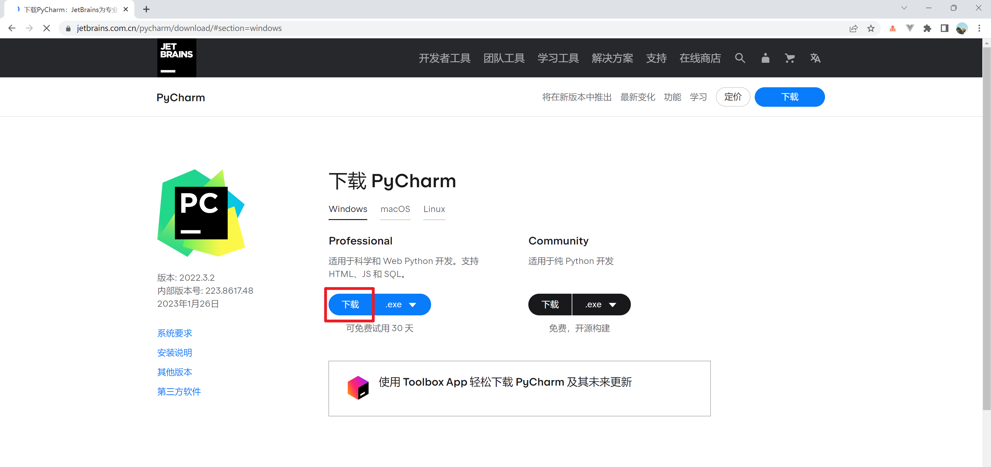 【2023最新】Python + Pycharm + Anaconda安装配置一条龙_python anaconda pycharm版本-CSDN博客