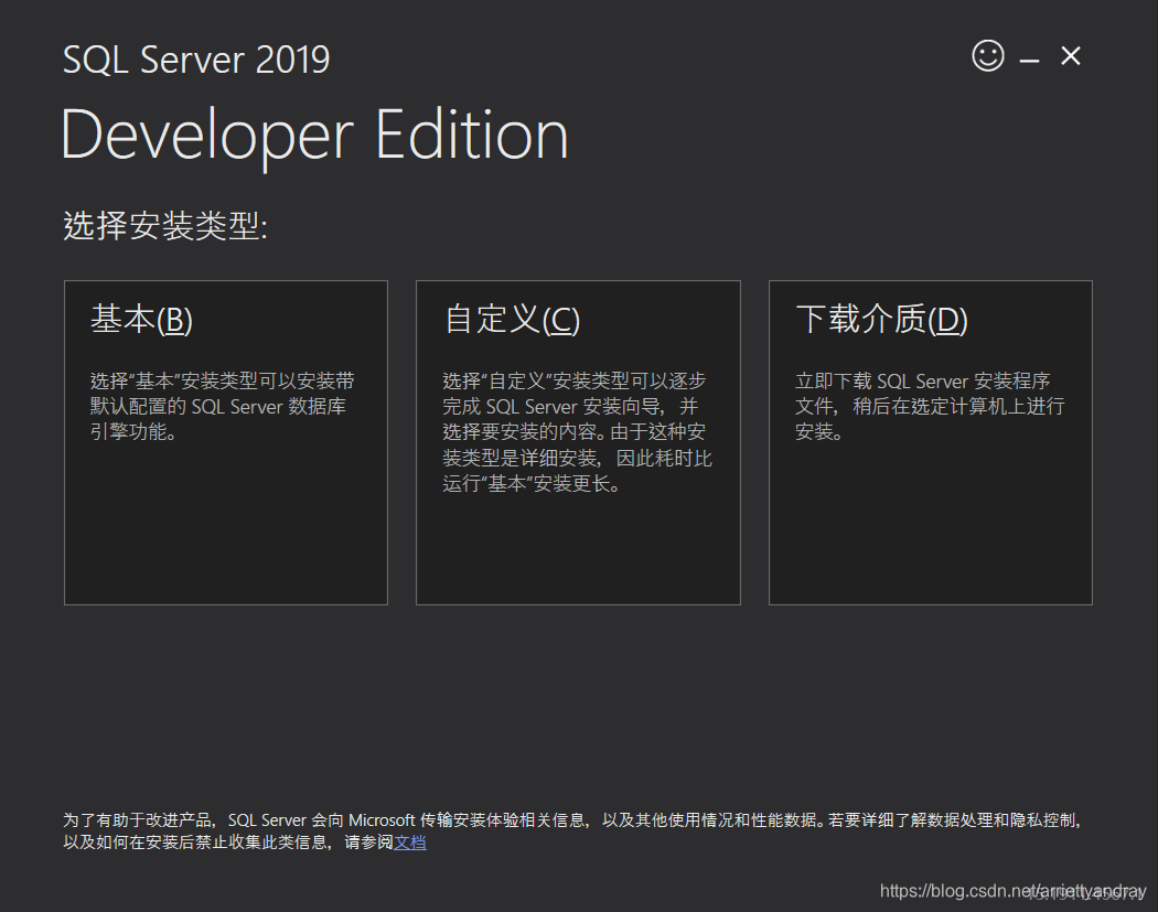 SQL Server--你应该这样准备一下！安装_sqlserver developer和express-CSDN博客