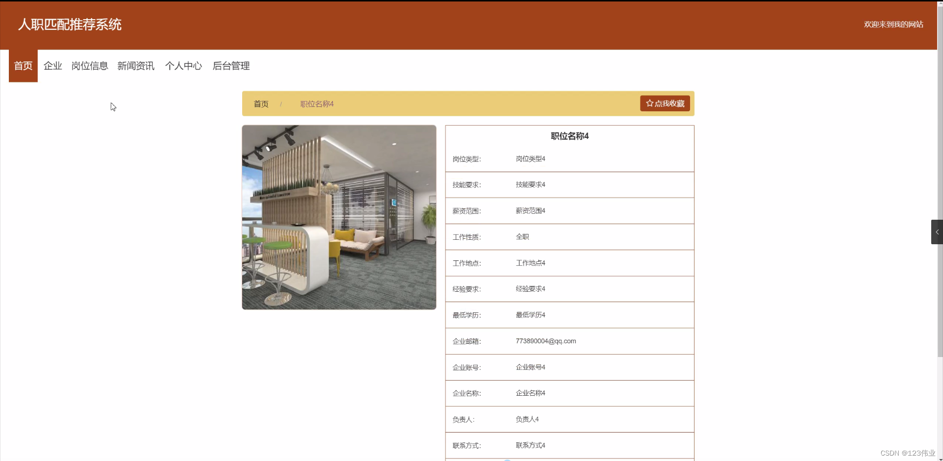 Java毕设项目人职匹配推荐系统（javavuemybatismavenmysql）java实现人岗适应性匹配技术 Csdn博客