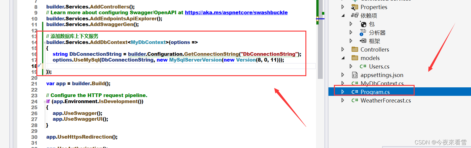 .net6 web api使用EF Core，根据model类自动生成表_efcore动态建表-CSDN博客