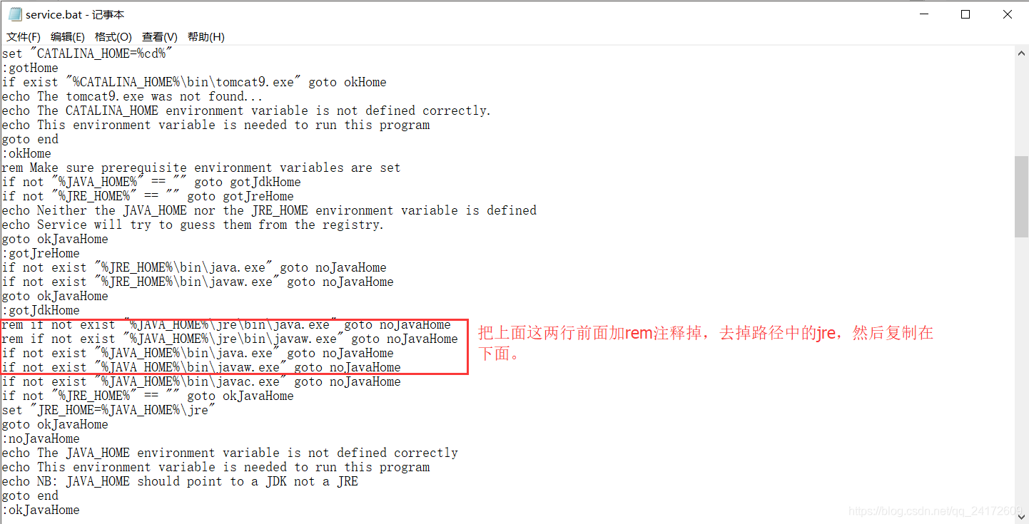 tomcat9.0免安装版在jdk11下配置使用tomcat9w.exe及echo The JAVA_HOME environment variable is not defined ...