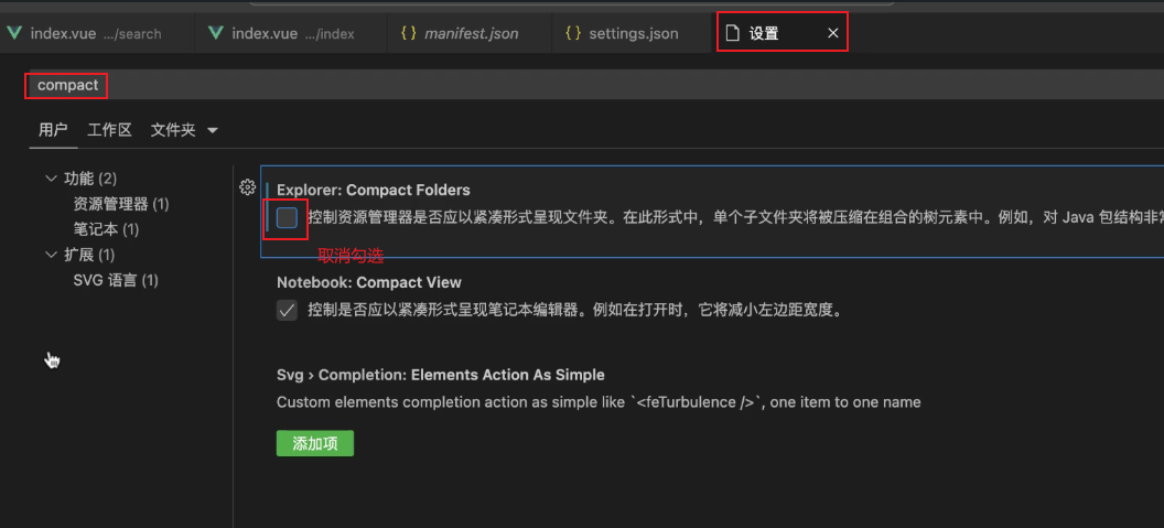 vscode json文件中写注释_json with comments-CSDN博客
