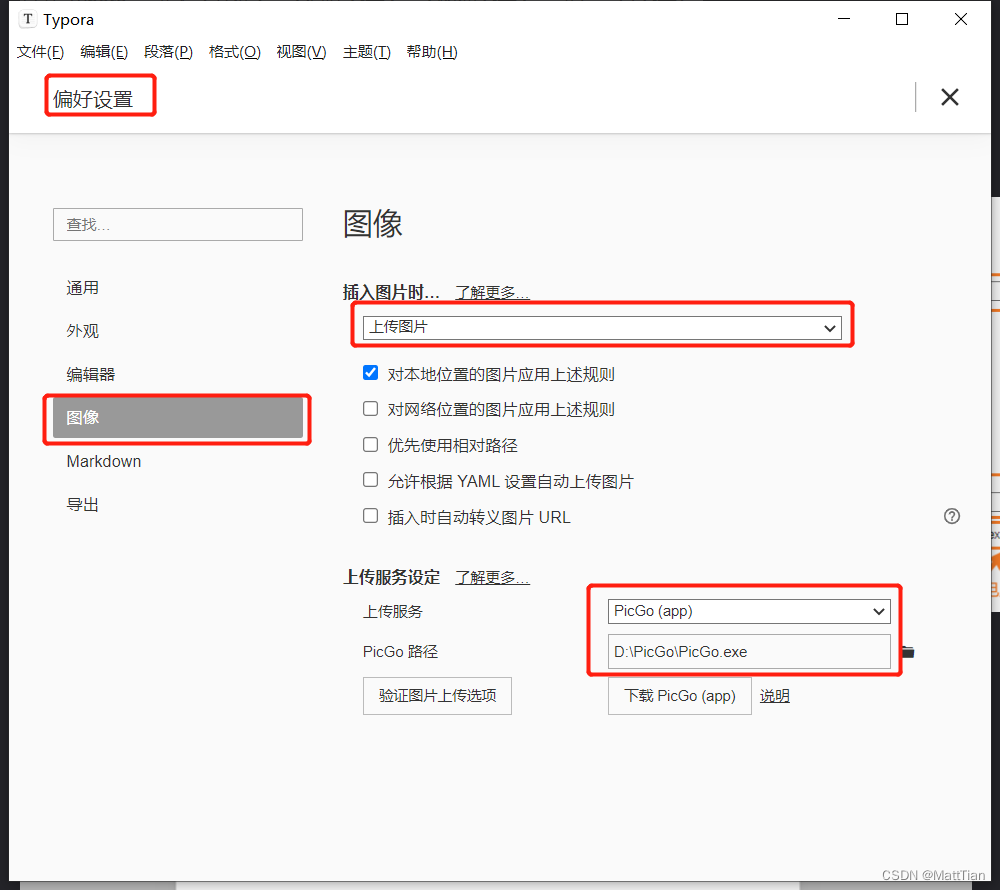 图床搭建快速入门（PICGO + 腾讯云）-CSDN博客