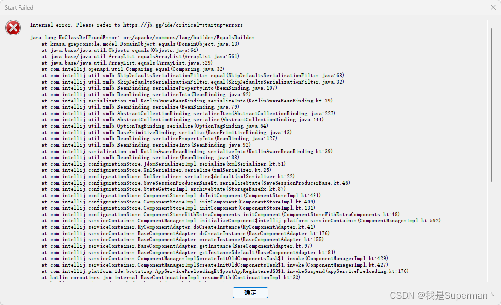 【问题】IDEA启动出错Internal error. Please refer to https://jb.gg/ide/critical-startup-errors java.lang ...