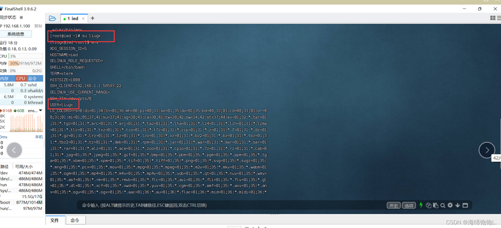 Linux用户管理教程 Csdn博客