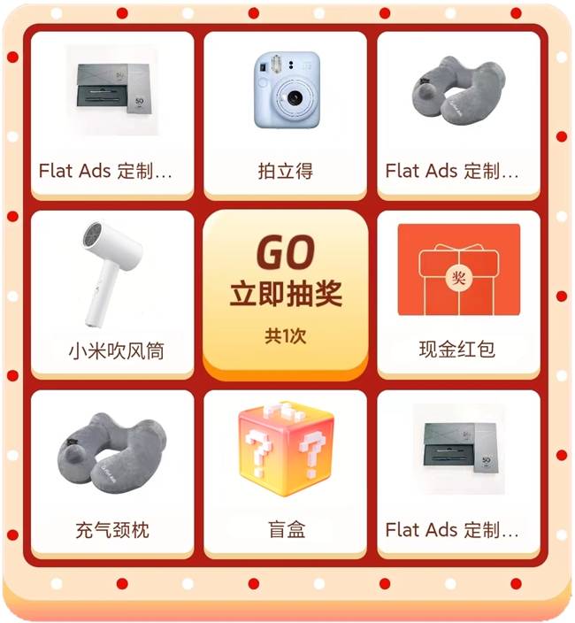 “灯塔计划”引航，Flat Ads邀您ChinaJoy现场共话全球化增长_营销"灯塔计划-CSDN博客