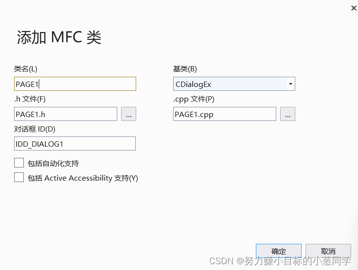 Mfc创建子对话框并显示 Csdn博客 