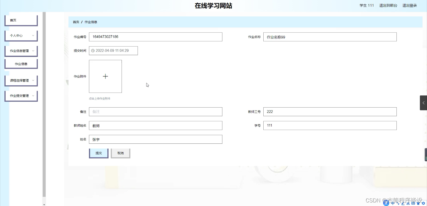 【附源码】java计算机毕业设计在线学习网站（springbootmysql开题论文） Csdn博客