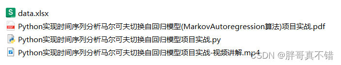 Python实现时间序列分析马尔可夫切换自回归模型markovautoregression算法项目实战 Csdn博客