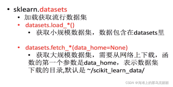 sklearn数据集API介绍_sklearn api pdf-CSDN博客