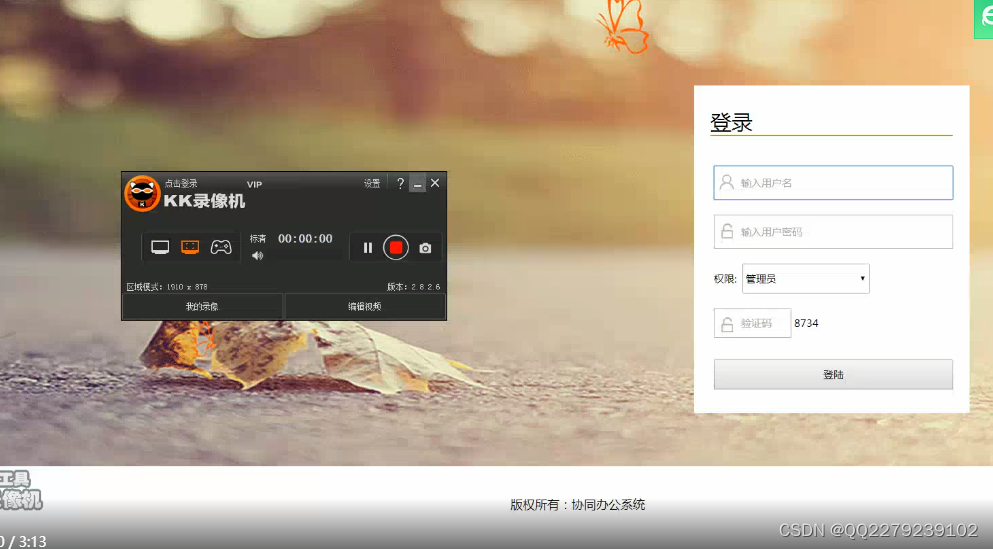 066java jsp ssm协同办公系统公共资源资料文件个人事务管理（源码+数据库+文档）-CSDN博客