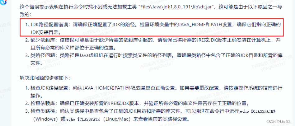 Rocketmq安装与使用:启动报错：Java HotSpot(TM) 64-Bit Server VM warning: Option UseConcMarkSweepGC ···_java ...