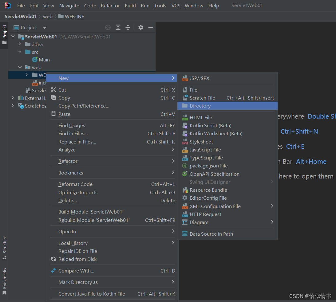 3、Servlet——Servlet、IDEA创建Web项目、IDEA创建JSP页面_idea怎么创建jsp文件-CSDN博客
