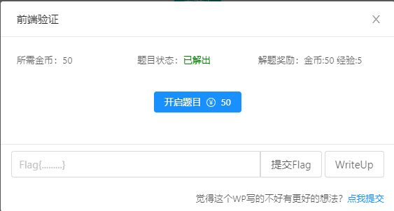 Ctfhub Web——文件上传(前端验证)ctf文件上传图片码 Csdn博客