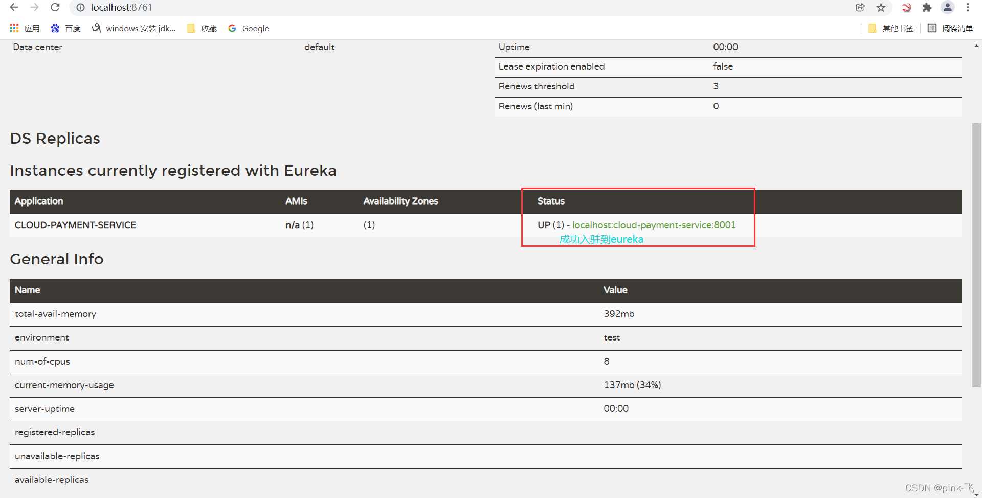 Springcloud服务注册到Eureka上遇到com.sun.jersey.api.client.ClientHandlerException: java.net ...