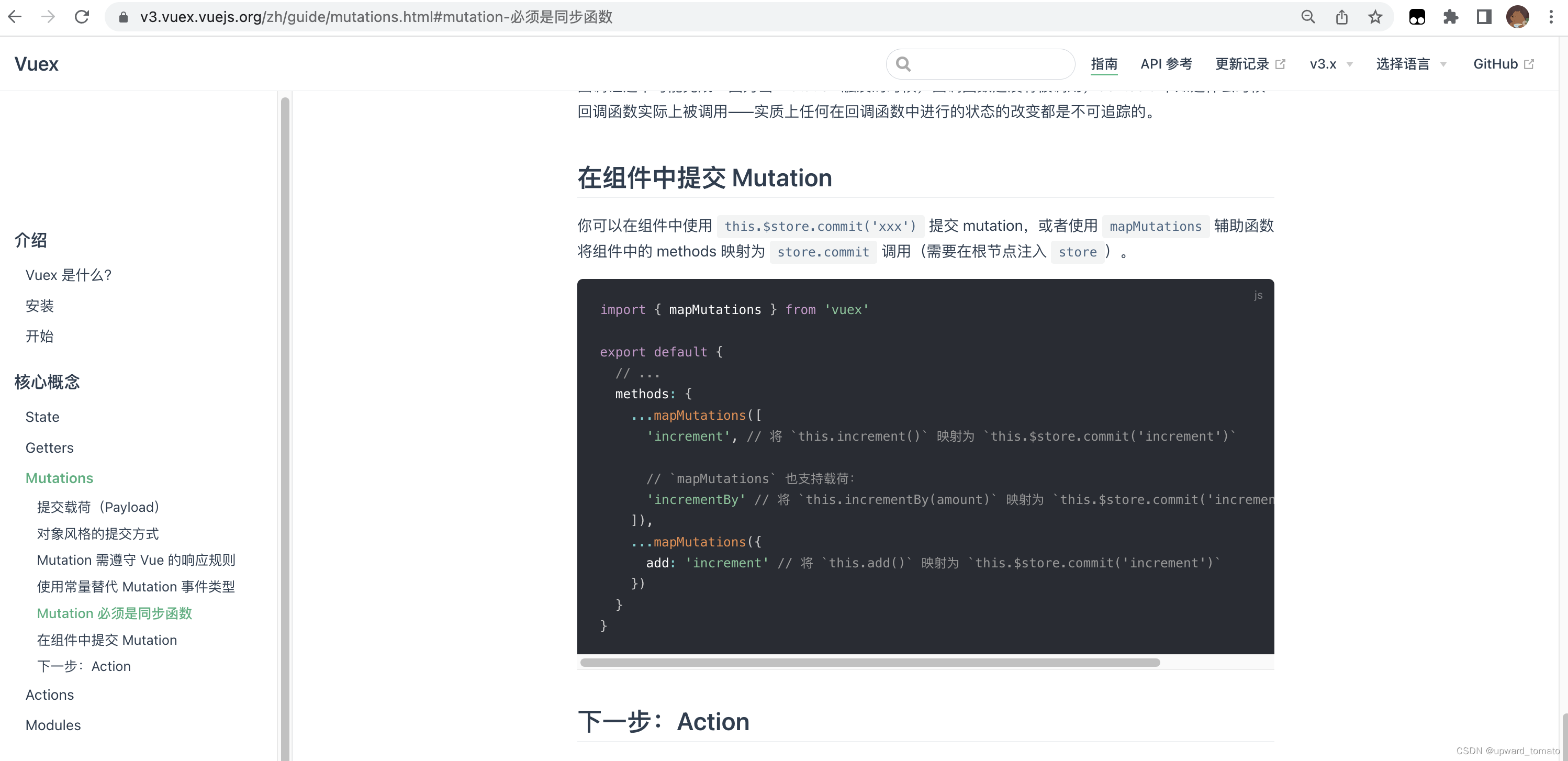 vuex中的 mapState， mapMutations_...mapstate state值在哪里-CSDN博客