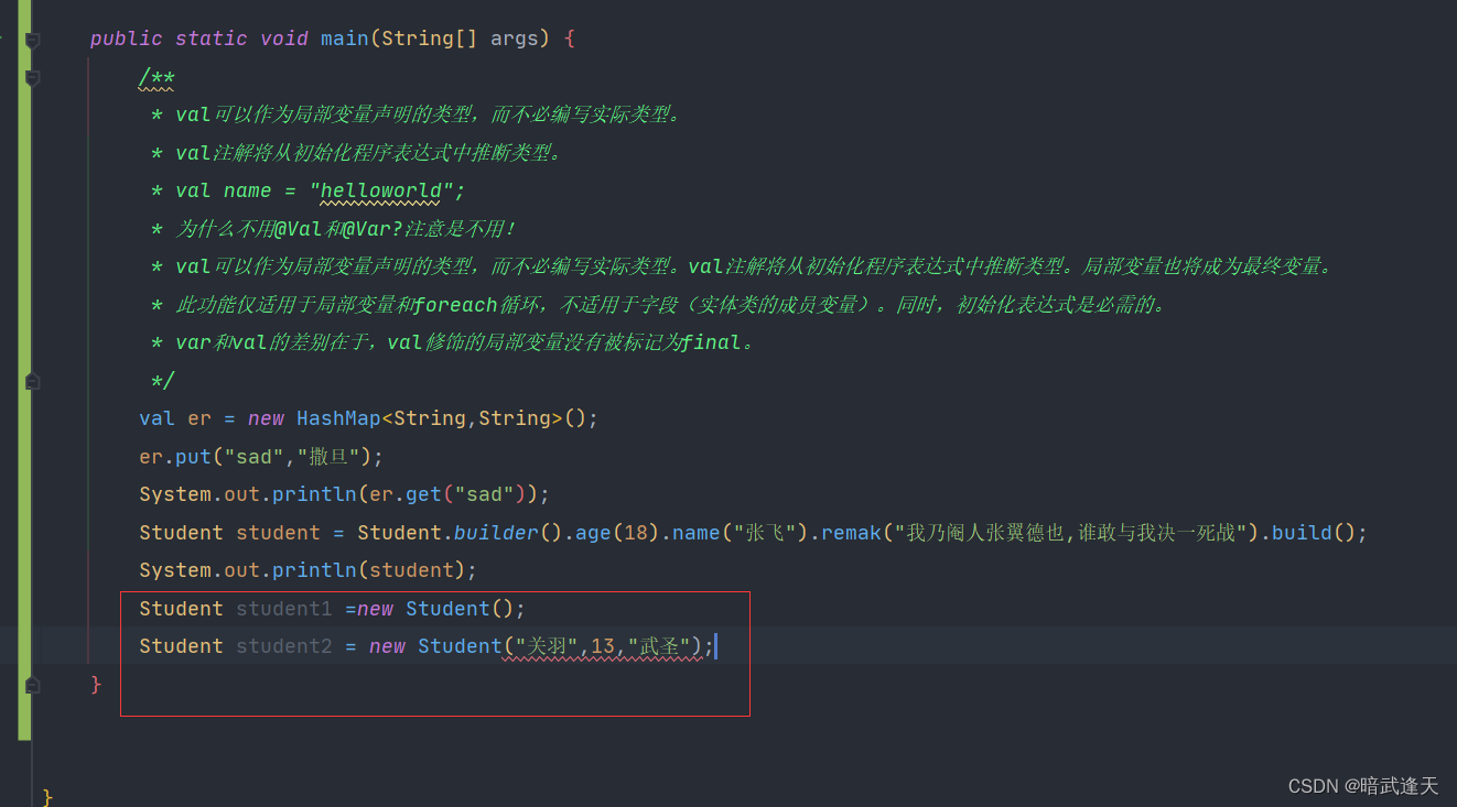 提升开发效率lombok的链式编程和构建模式lombok Chain Csdn博客