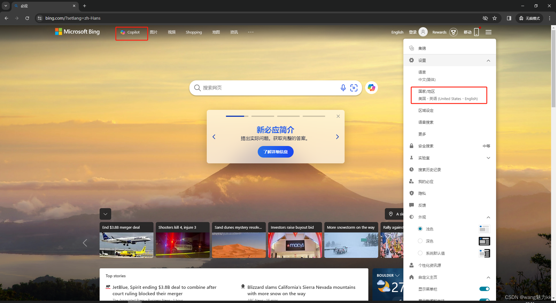 微软Bing Chat逆向爬虫实战_java_wang魅力kk-MCP技术社区
