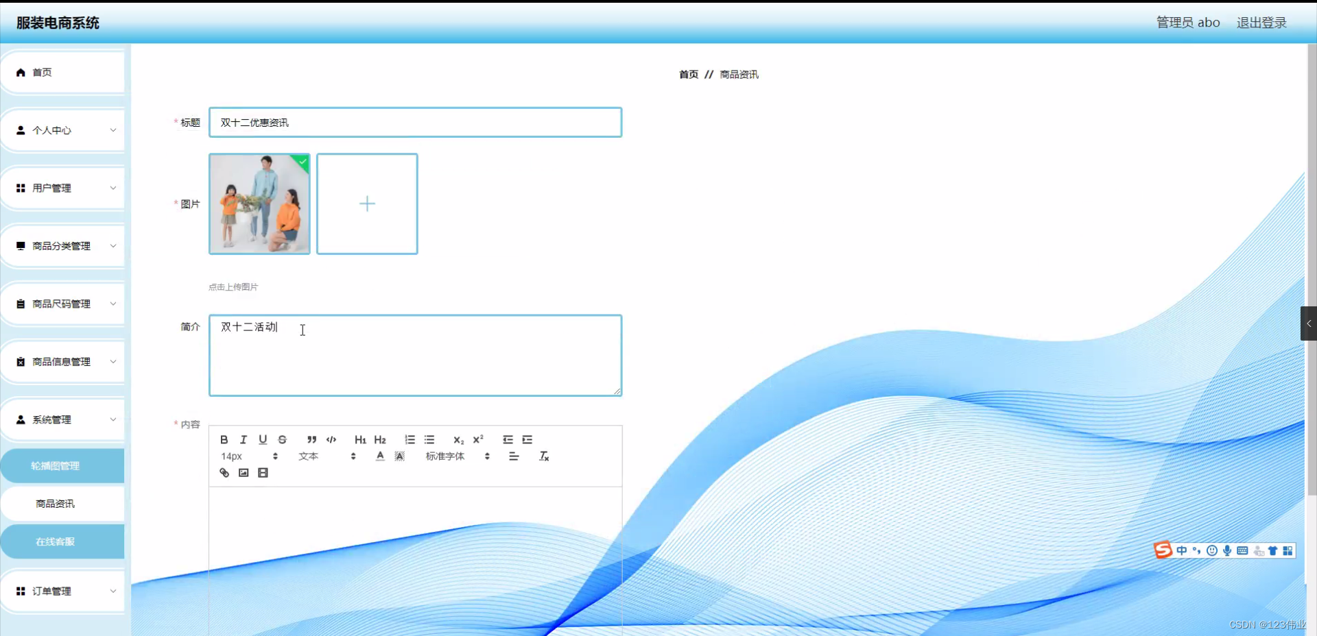 Springboot毕设项目服装电商系统58j18(javavuemybatismavenmysql) Csdn博客
