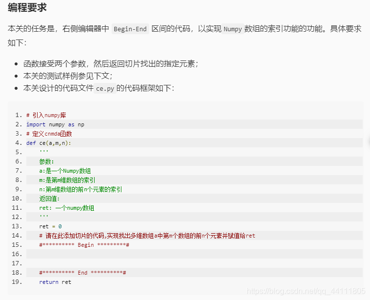 Python之numpy初体验 Csdn博客