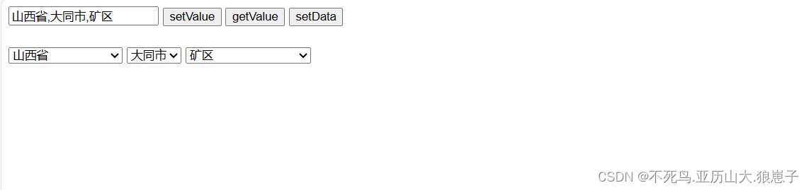 javascript：Cascader.js级联选择器-CSDN博客