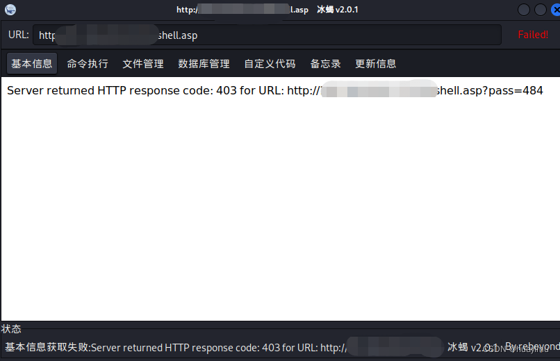 Webshell连接工具安装&使用教程&版本区别（后续会间歇性更新）_webshell安装-CSDN博客