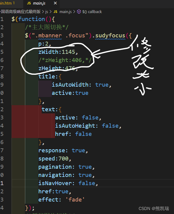 WebPlusPro平台之（7）轮播图的导入和制作-CSDN博客