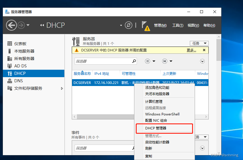 Windows Server 2019 配置DHCP_windows server 2019 dhcp-CSDN博客