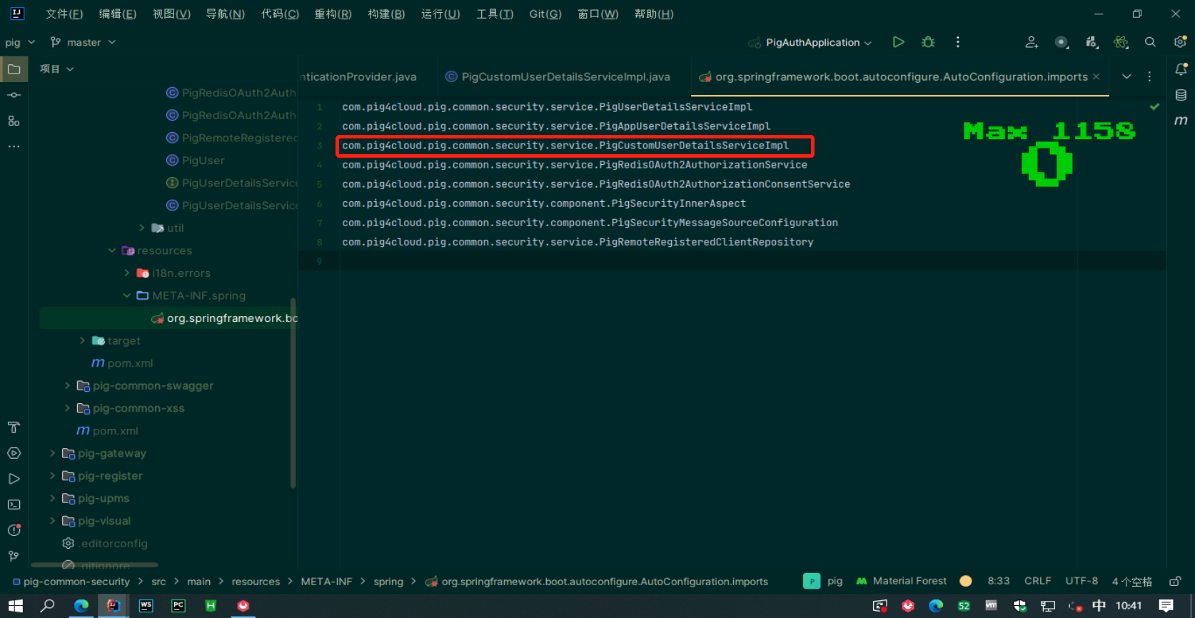 Pig项目新加权限类型生成Token并且解决验证问题_pigx权限认证-CSDN博客