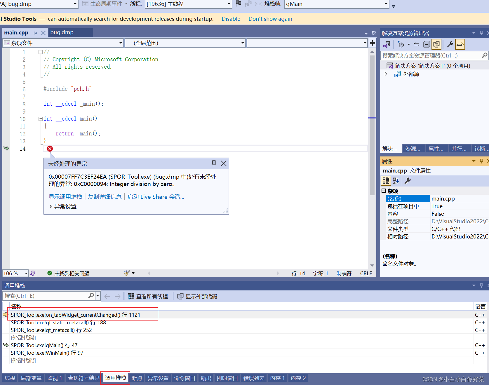 QT项目dump异常机制的使用_qt dump-CSDN博客