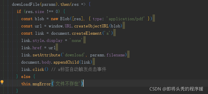 Vue 使用blob下载流文件vue Blob合并 Csdn博客