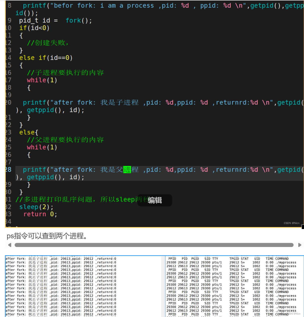 【Linux】进程学习① (进程的PCB（task_struct）&&进程的标识符详解&&进程的创建fork函数）_pcb记录进程的父进程pcb指针-CSDN博客