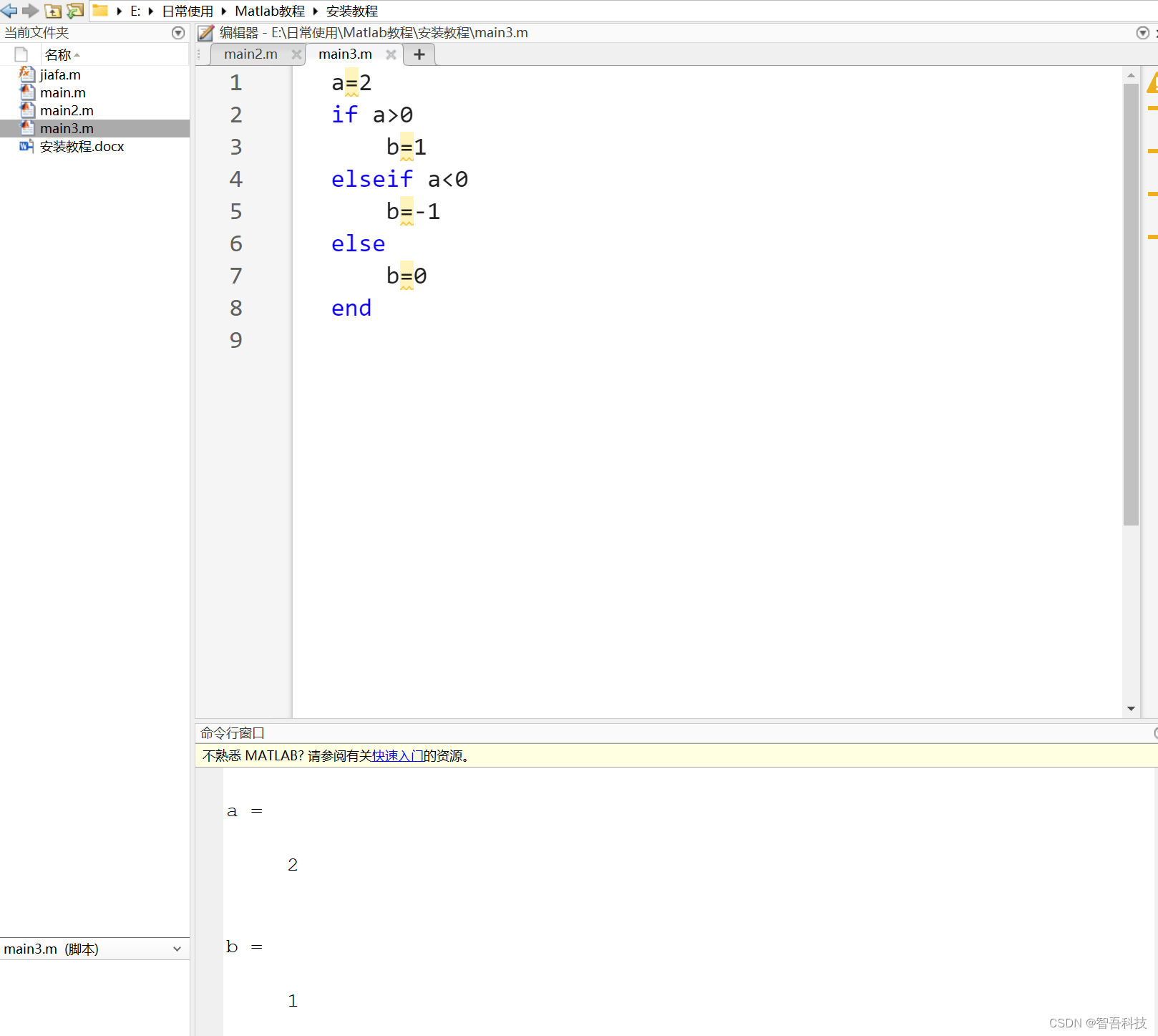 【Matlab】基础教程（1）-安装和常用语法_matlab下a还是下b-CSDN博客