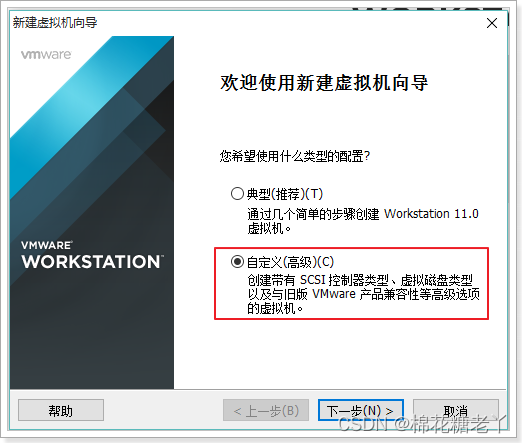 VMware安装CentOS6.6步骤详解(经典安装和自定义安装)-CSDN博客