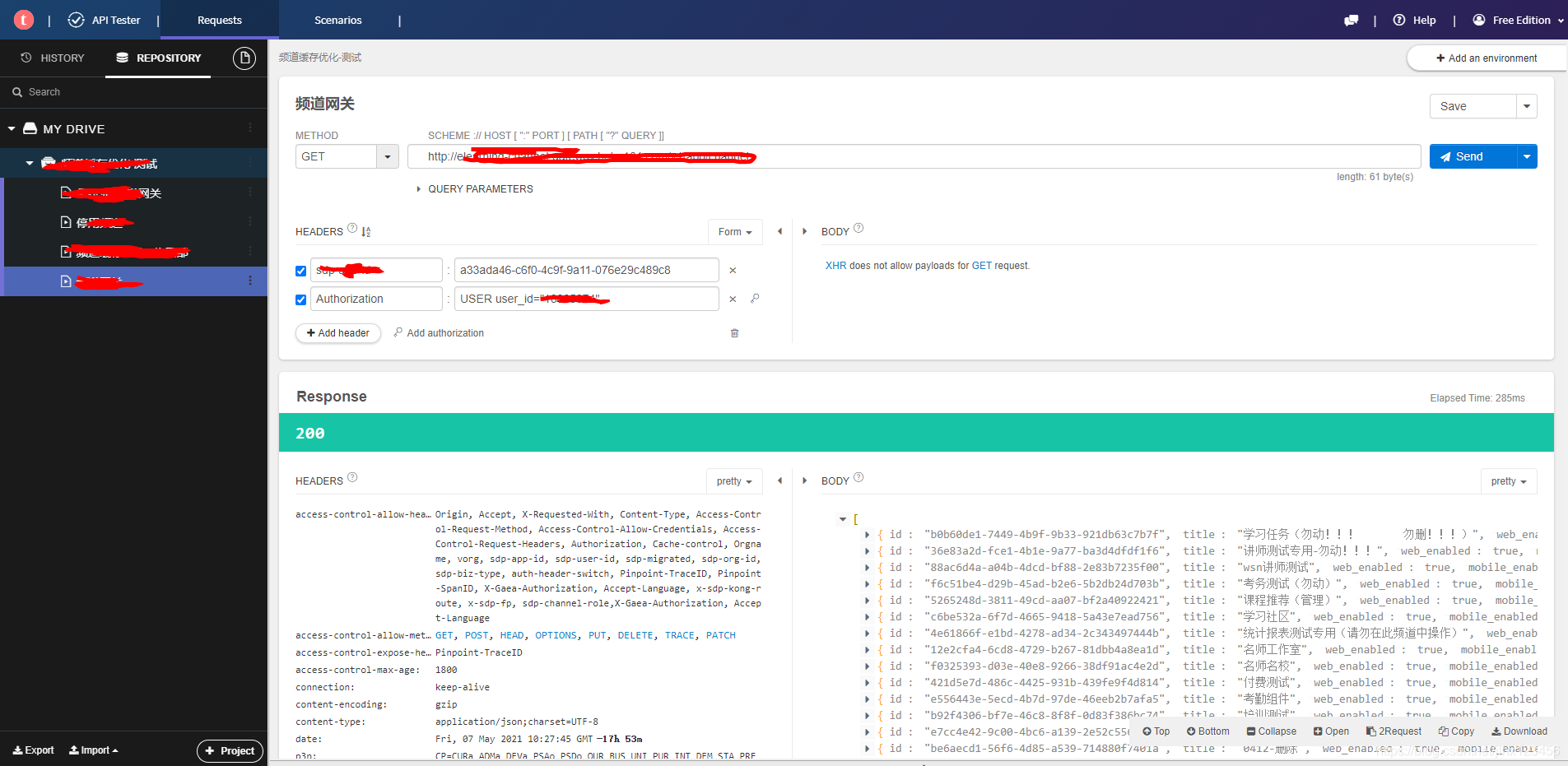 Chrome的 API调试插件Talend API Tester：安装、主要功能点、缺点-CSDN博客