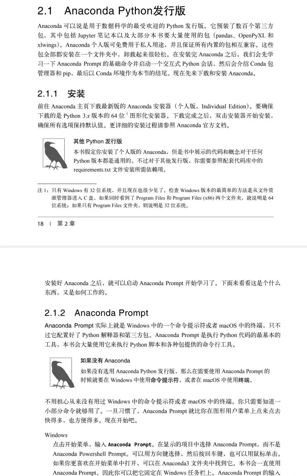Python学习书籍推荐——《excelpython:飞速搞定数据分析与处理》!excelpython飞速搞定数据分析与处理 Pdf
