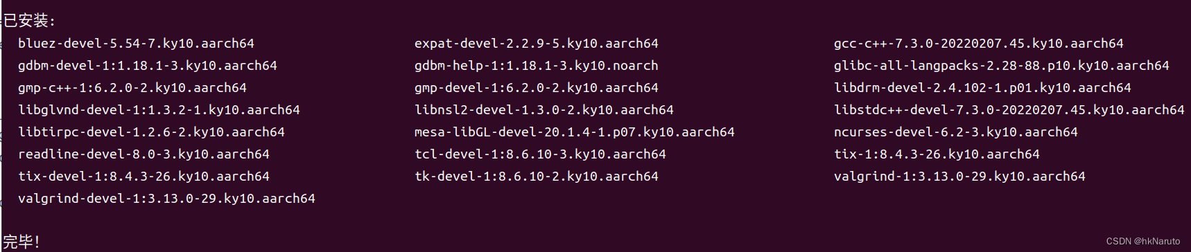 aarch64 rpmbuild openstack wallaby neutron 打包rpm笔记_rpm 构建错误: 行 95:it's ...