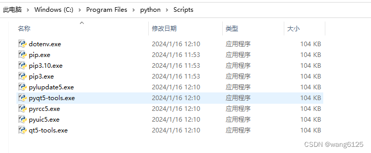 vscode配置pyqt5-CSDN博客