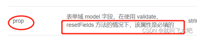 vue中resetFields 失效？impossible好吗老弟_vue resetfields-CSDN博客