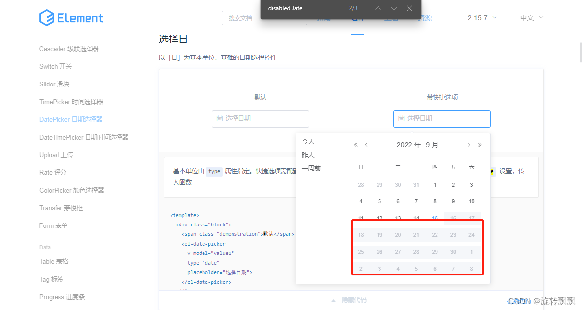 element-UI组件之日期时间选择器与时间格式转化_el-time-picker-CSDN博客