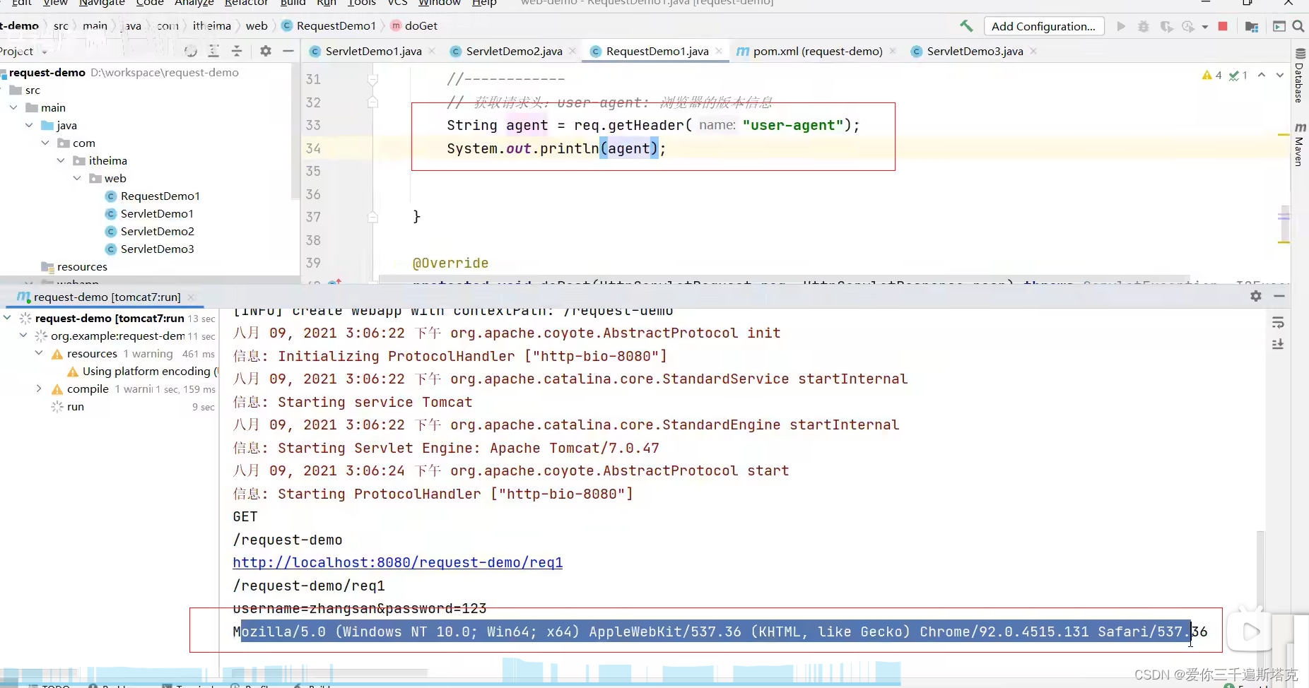 Request继承体系，获取请求数据，Request通用方式获取请求参数_request方法获取请求数据-CSDN博客