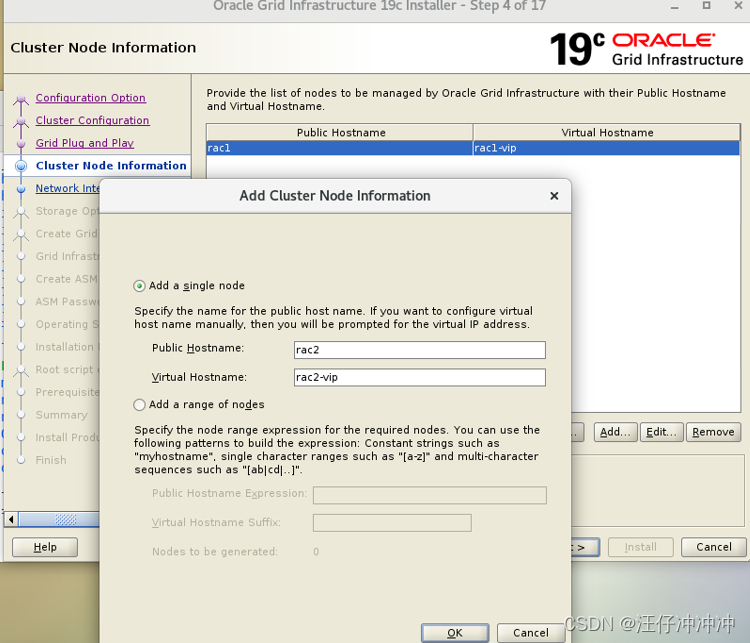 oracle 19c rac搭建详细攻略_oracle19c数据库实例-CSDN博客