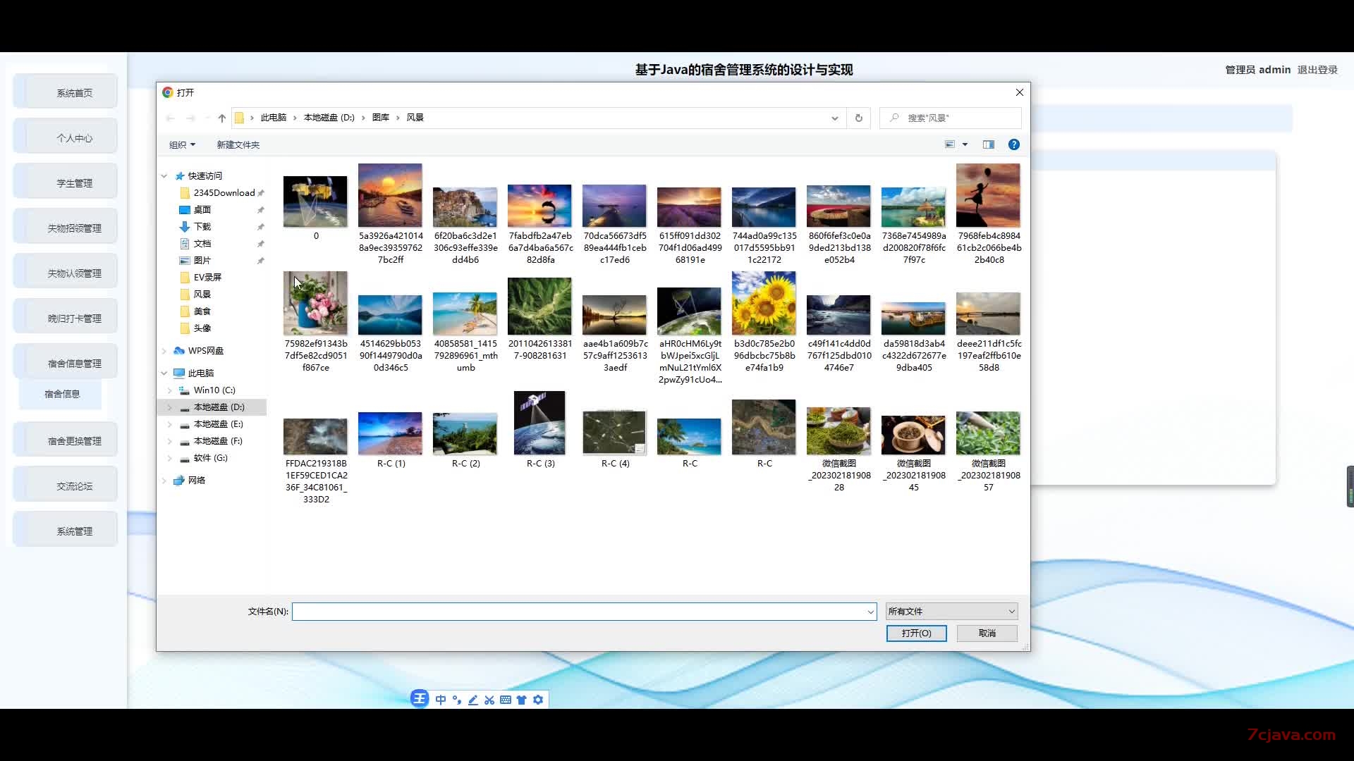 Springboot基于java的宿舍管理系统小程序app的设计与实现 Csdn博客