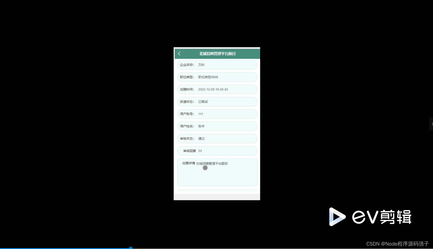 Pythonflask计算机毕业设计北城招聘管理平台题目(程序开题论文) Csdn博客