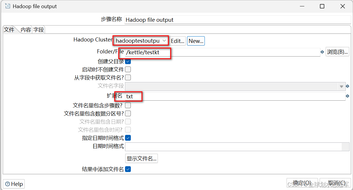 Kettle转换到hadoop_kettle 中hadoop file output的使用-CSDN博客