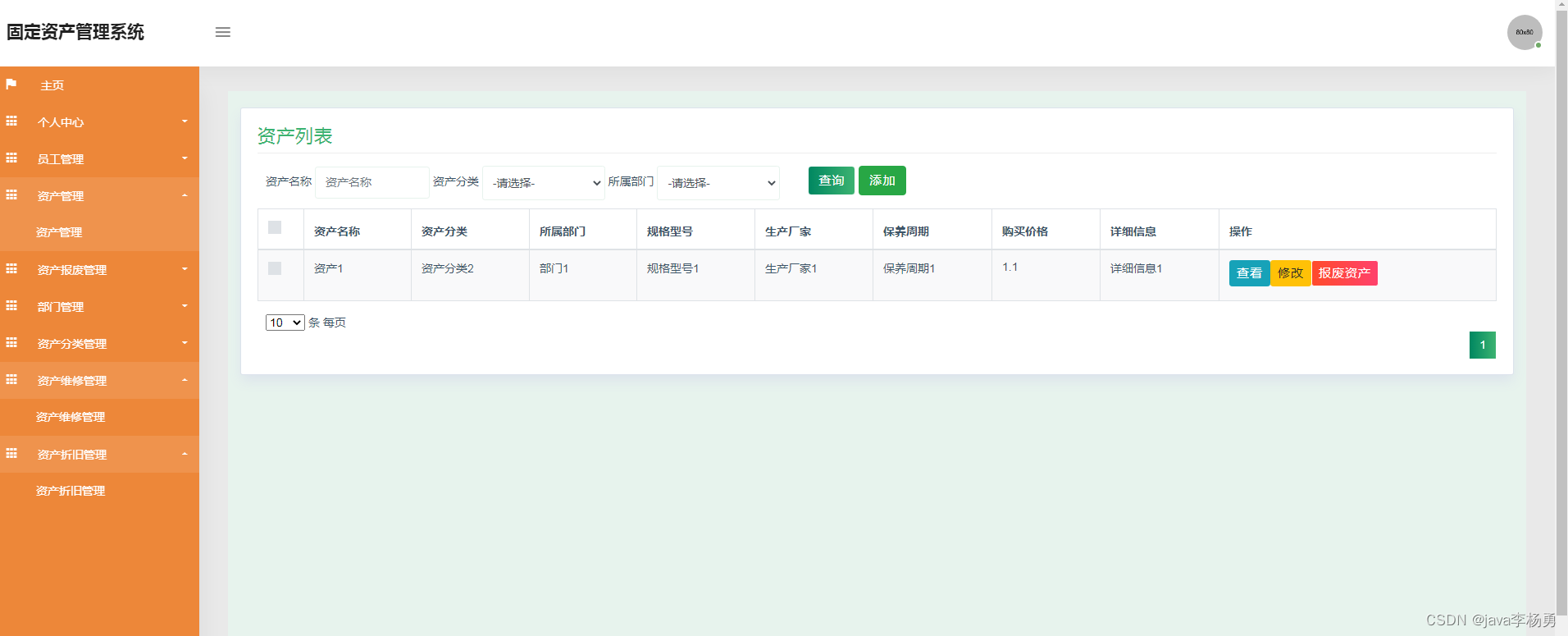 基于java固定资产管理系统设计实现源码lw部署文档讲解等java固定资产管理系统源码 Csdn博客